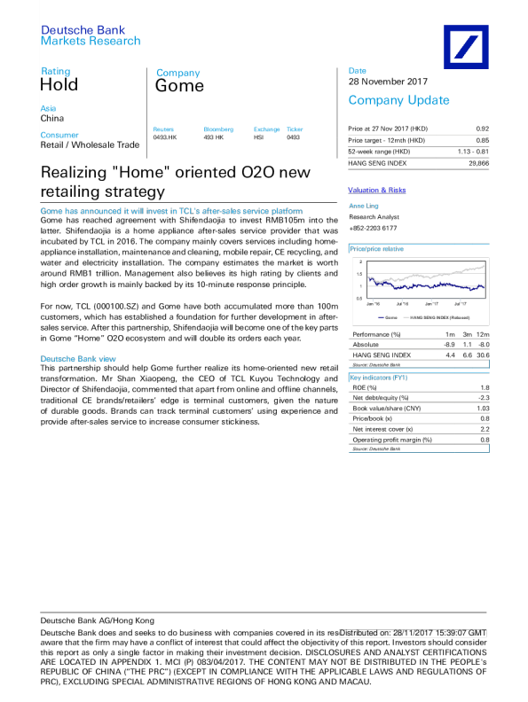 国美电器（0493.HK）实现家居O2O零售新策略