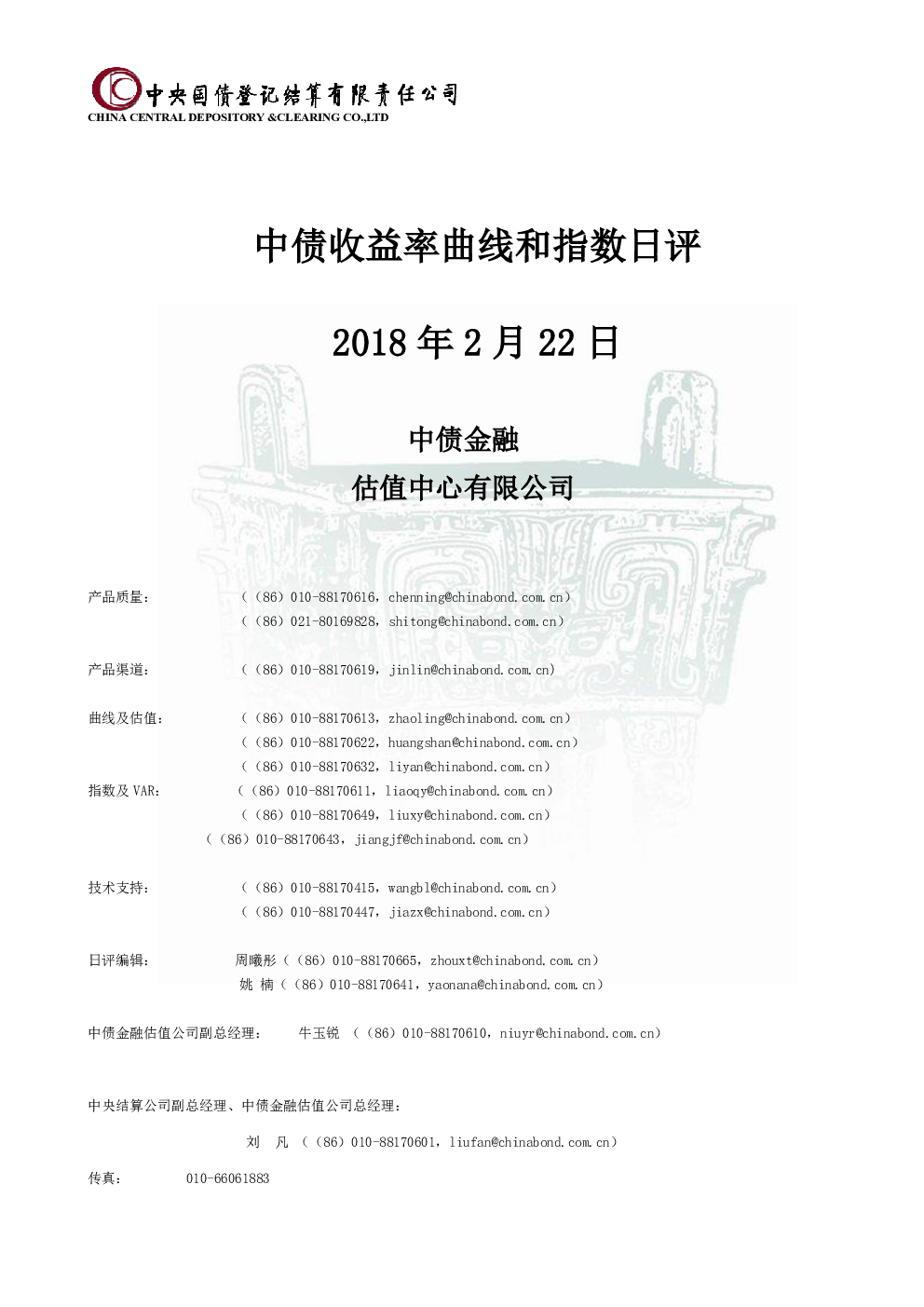 点击免费查看完整报告