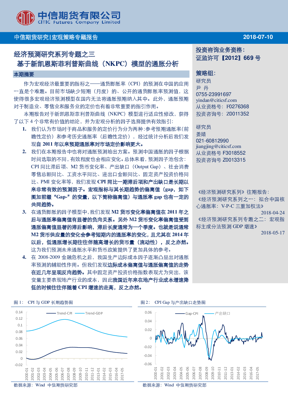 点击免费查看完整报告