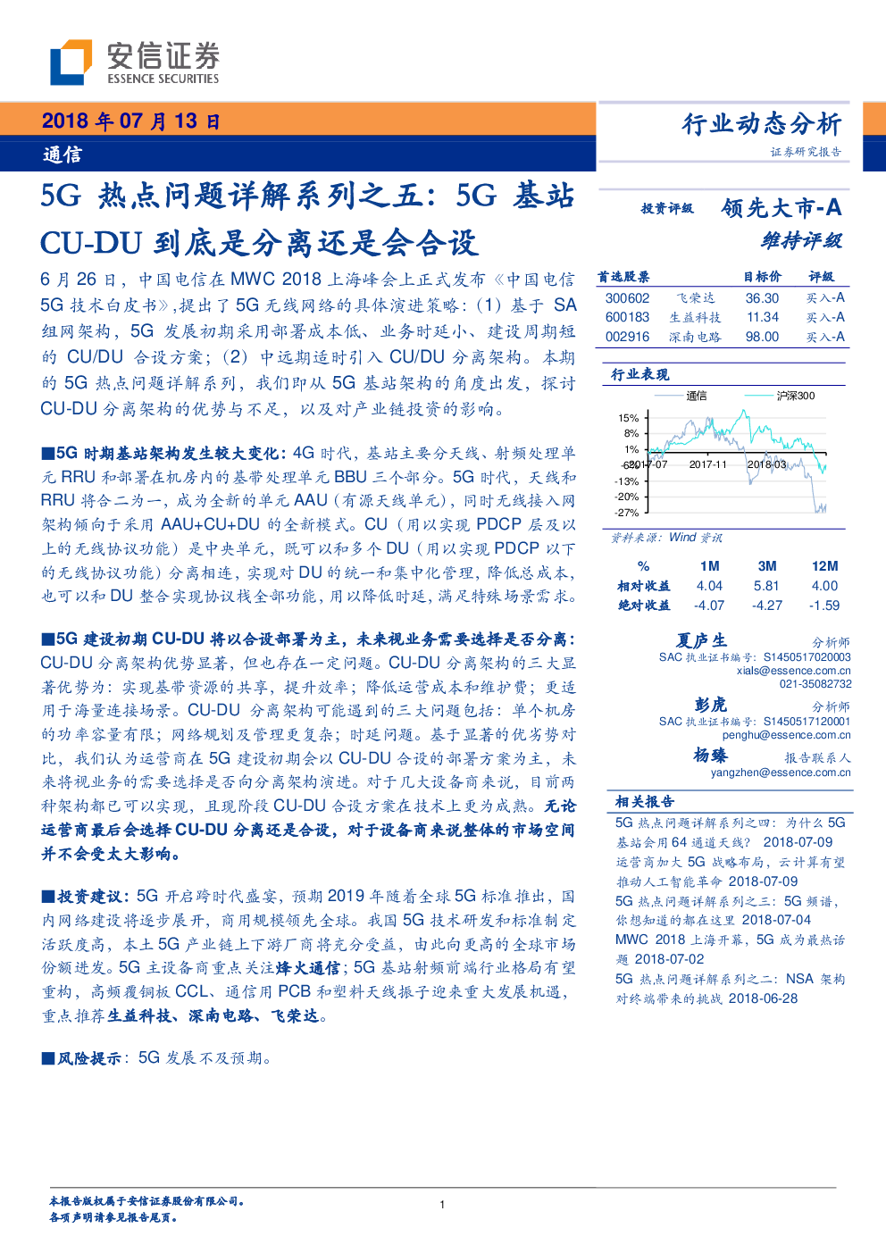 点击免费查看完整报告