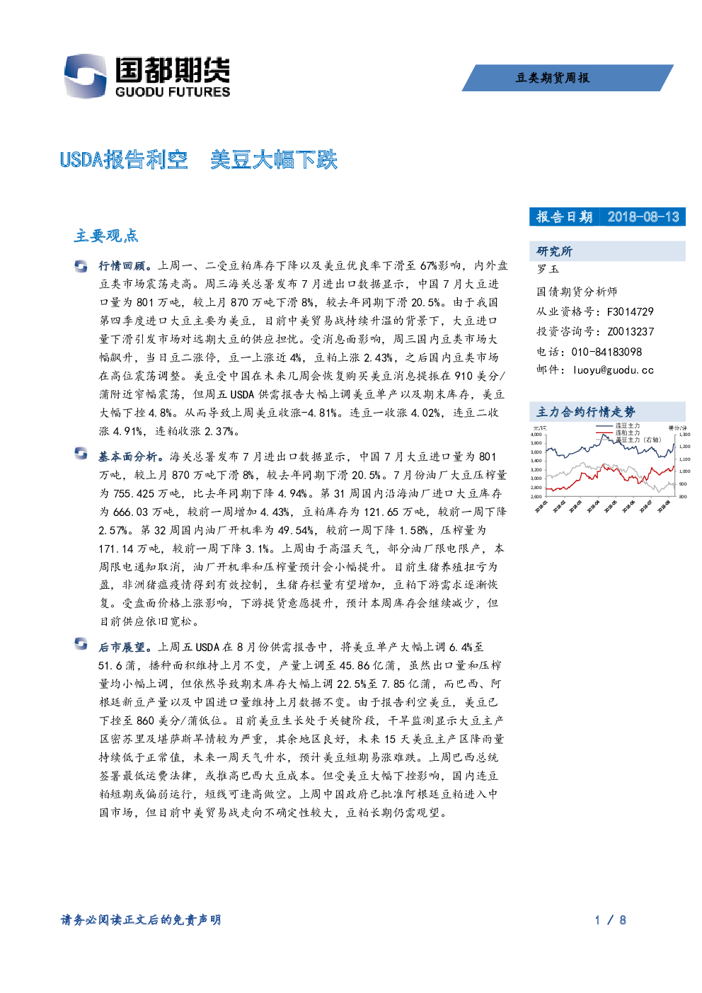 点击免费查看完整报告