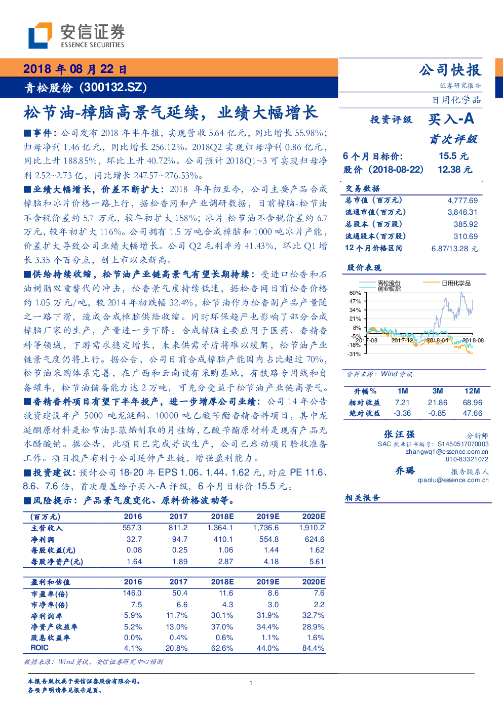 点击免费查看完整报告