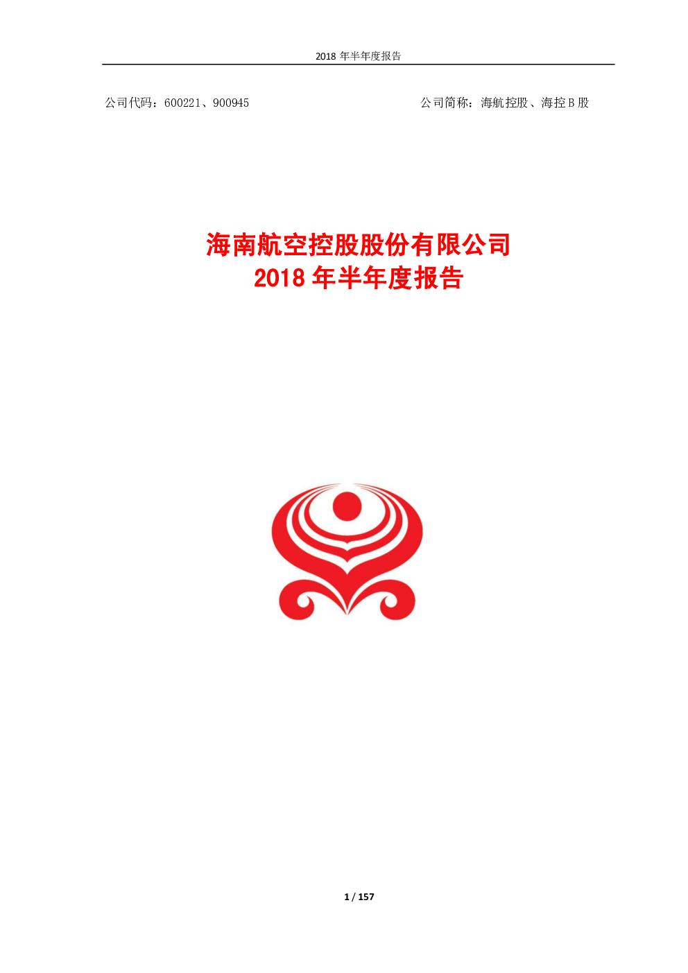 点击免费查看完整报告