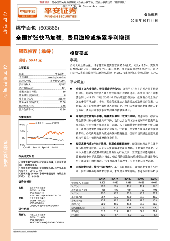 全国扩张快马加鞭，费用激增或拖累净利增速