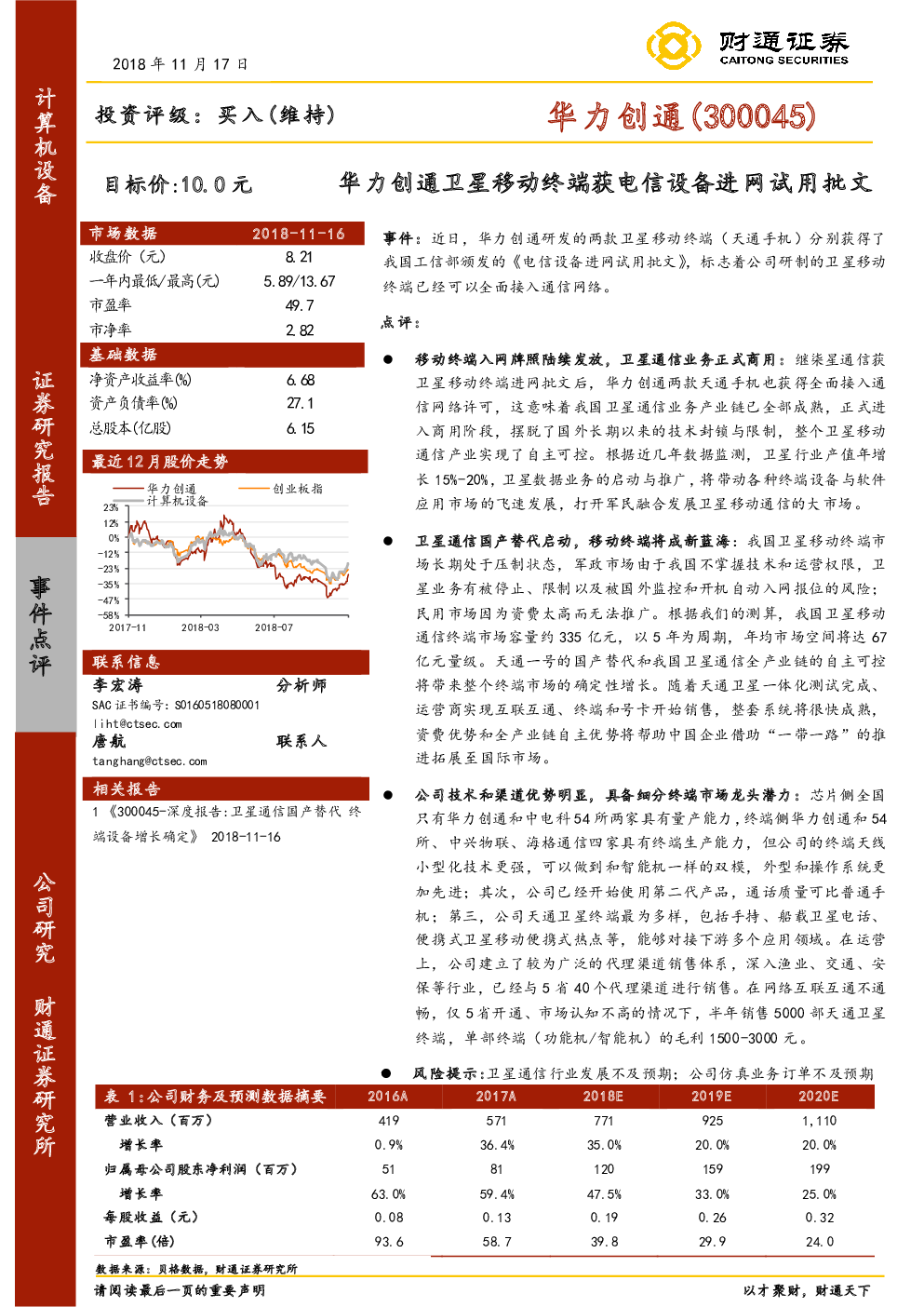 点击免费查看完整报告