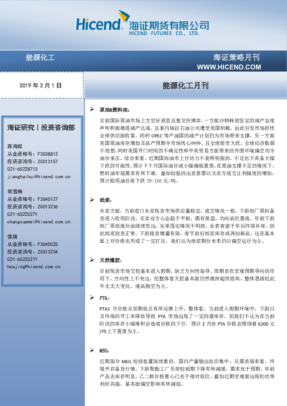 点击免费查看完整报告