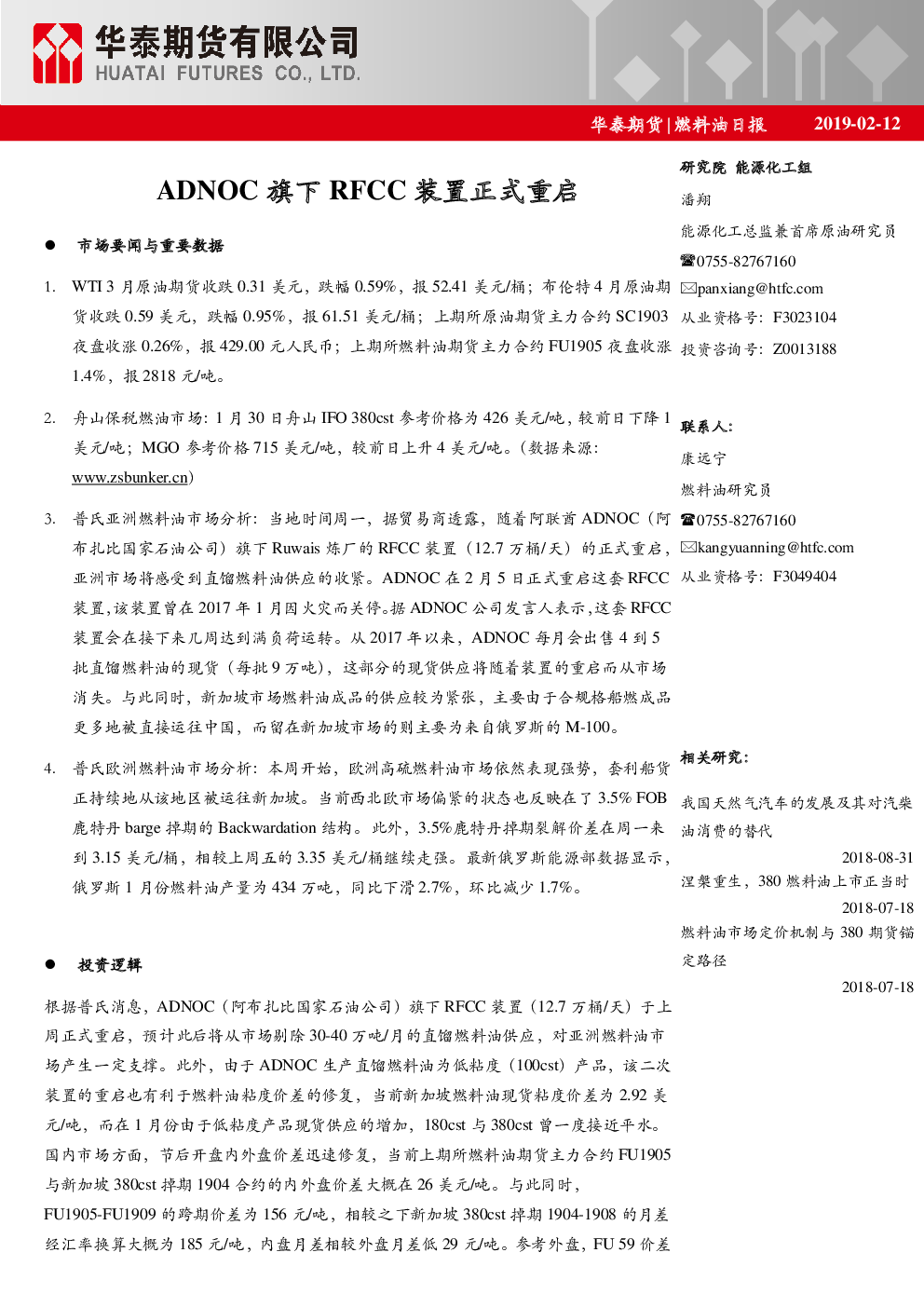 点击免费查看完整报告