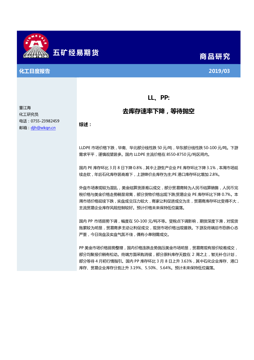 点击免费查看完整报告