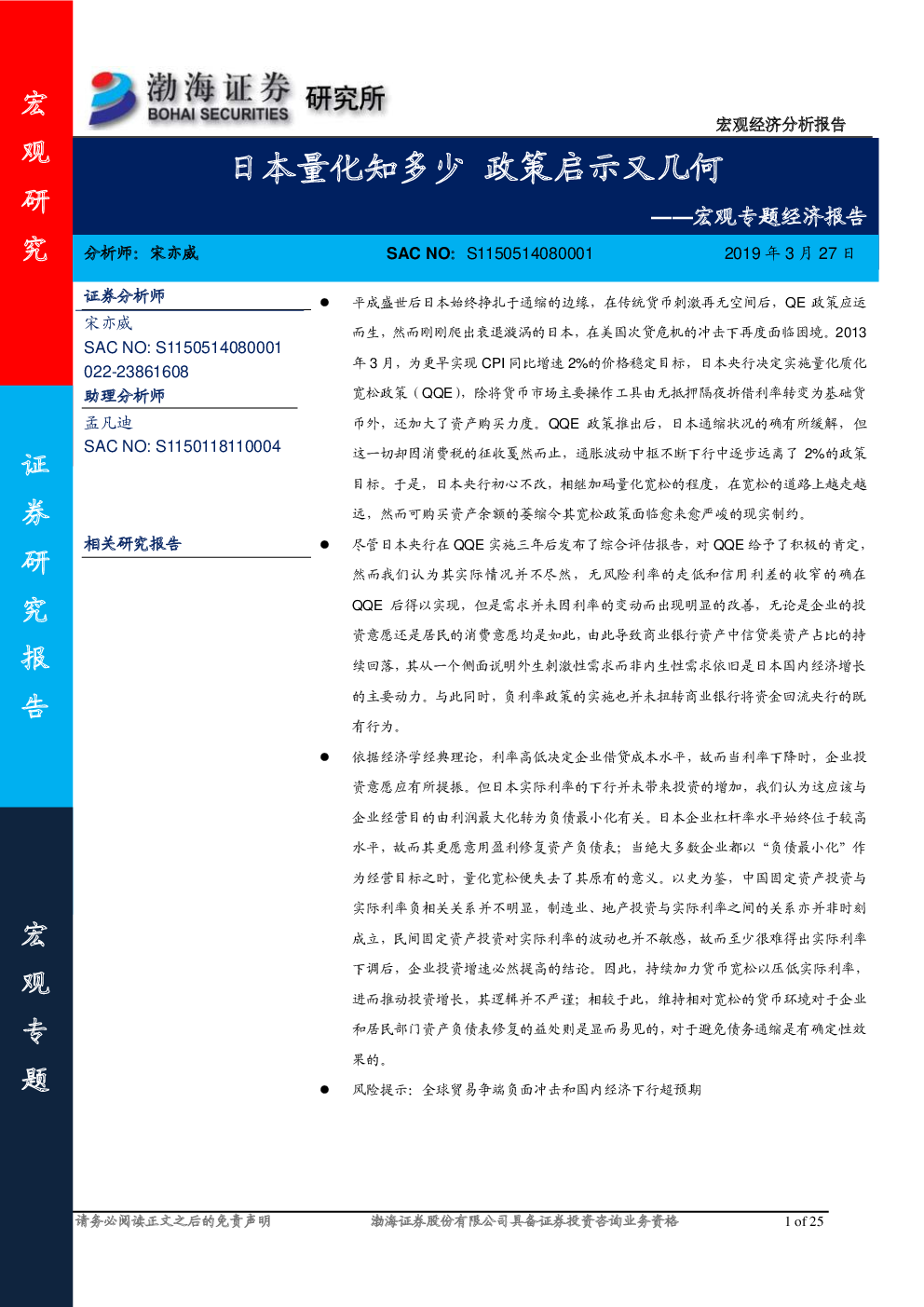 2019 03 27 2019-03-27