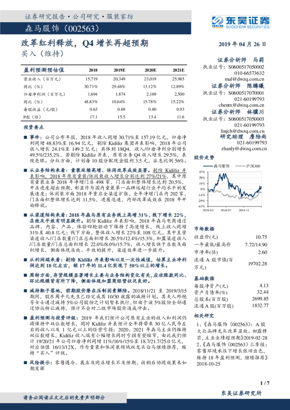 改革红利释放,q4增长再超预期