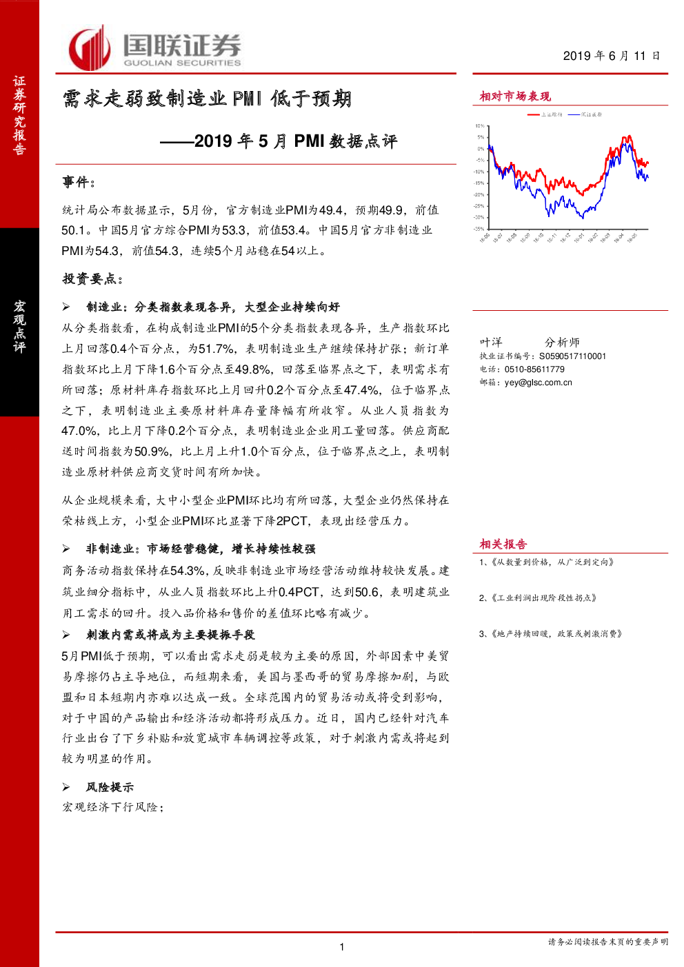 点击免费查看完整报告