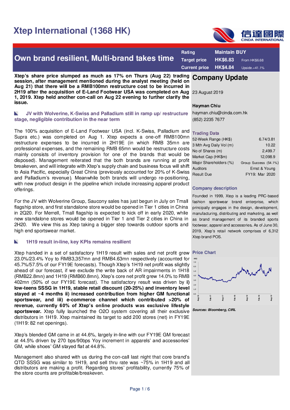 特步国际（1368.HK）自有品牌具有韧性，多品牌需要时间