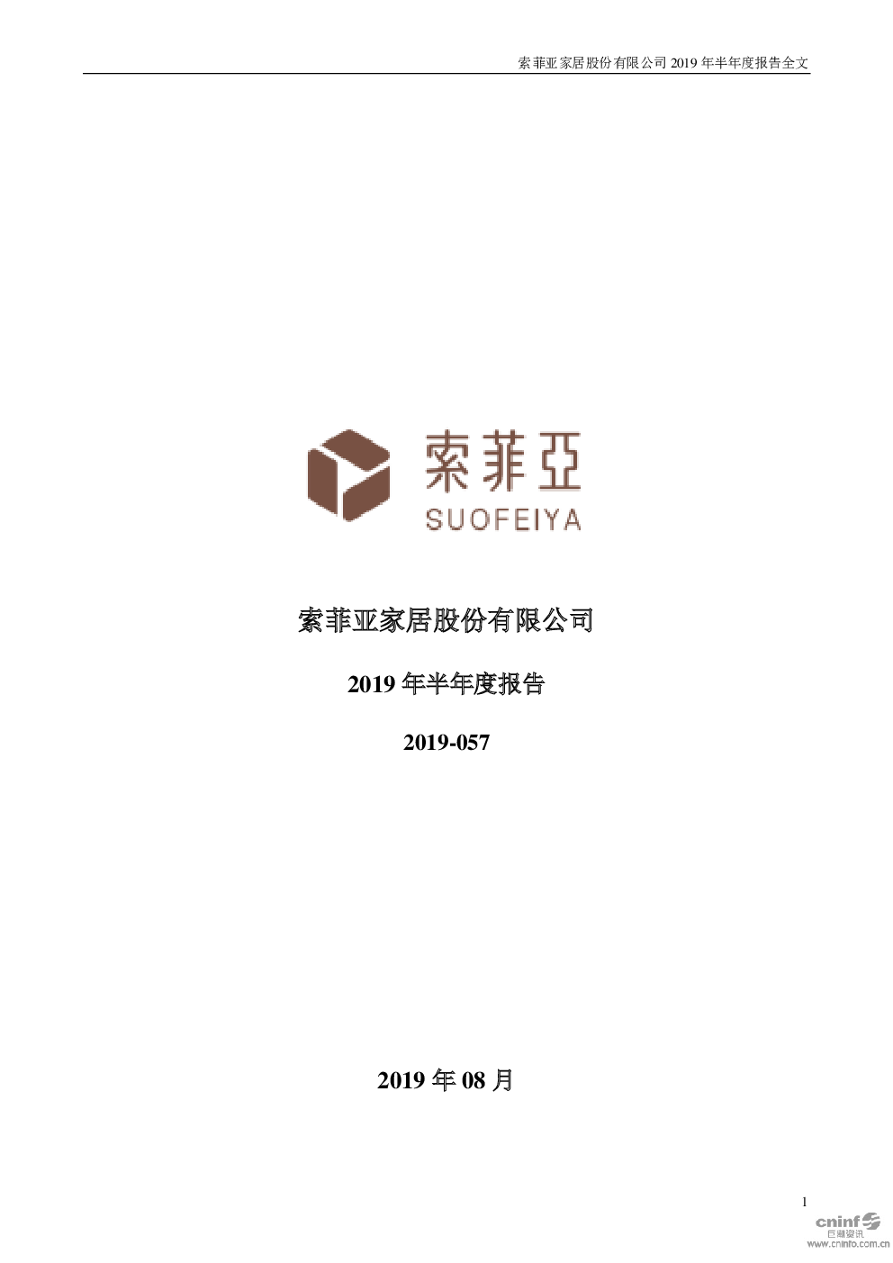 点击免费查看完整报告