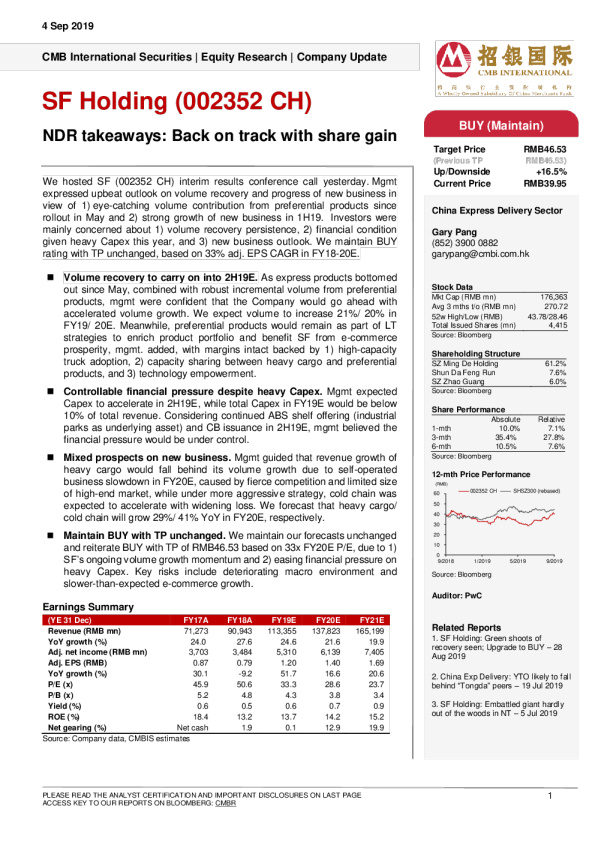 SF Holding（002352）NDR外卖，股利重回正轨