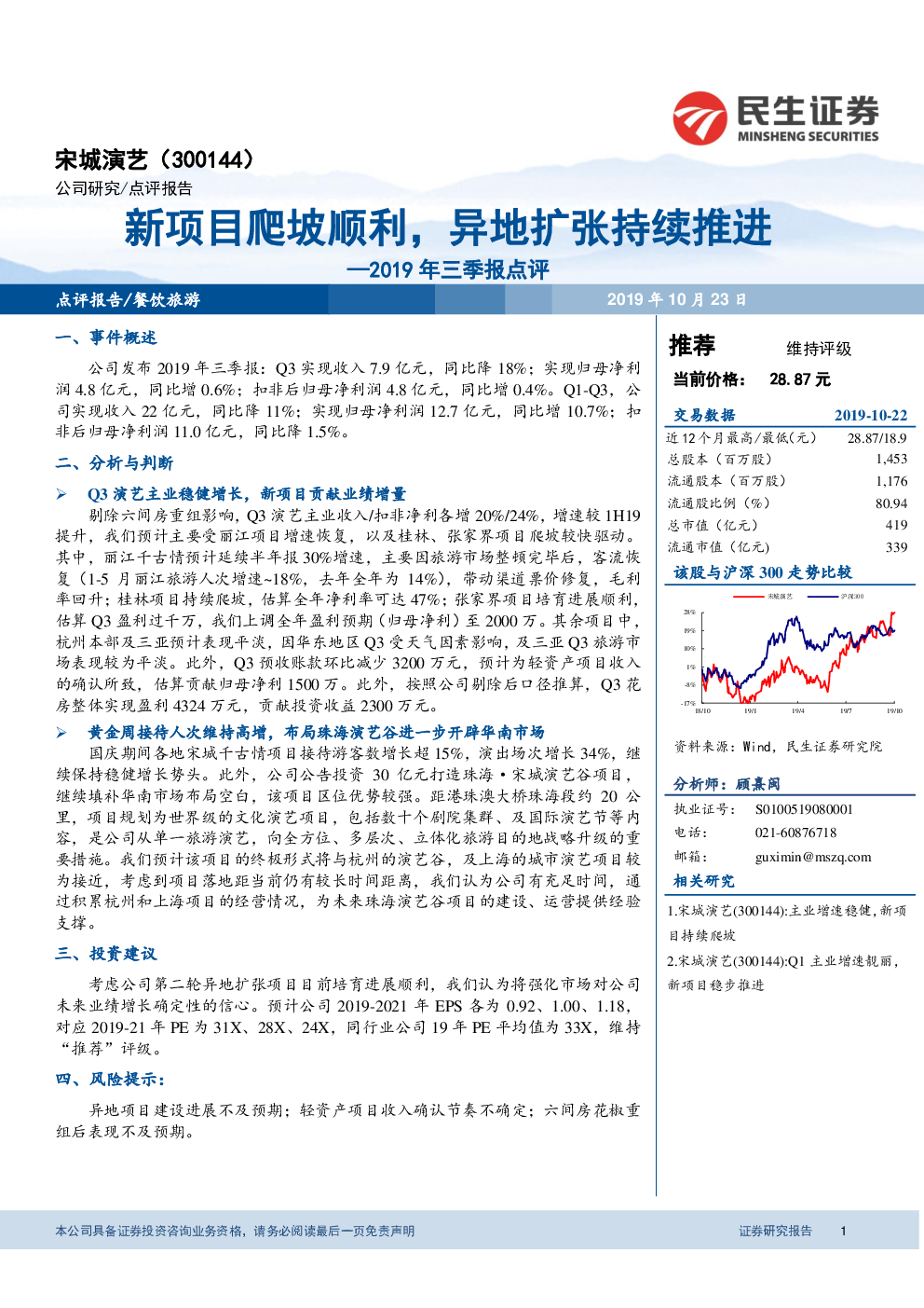 点击免费查看完整报告