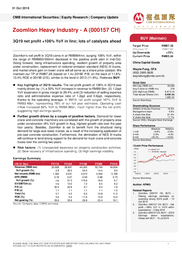 19财年第三季度净利润同比增长106％；未来有很多催化剂