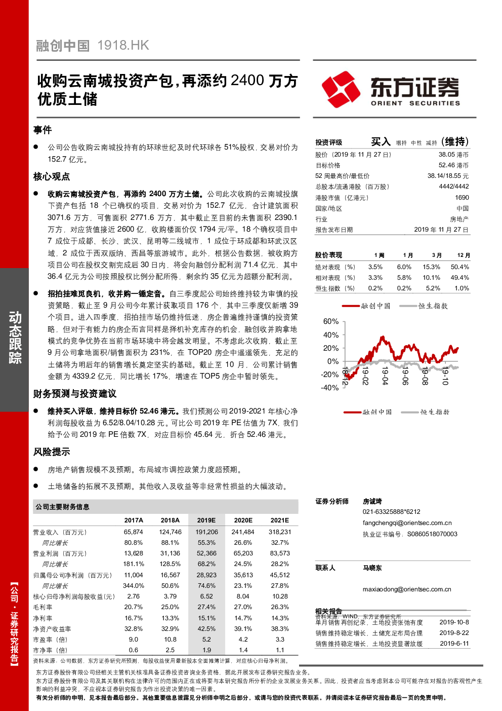 收购云南城投资产包，再添约2400万方优质土储