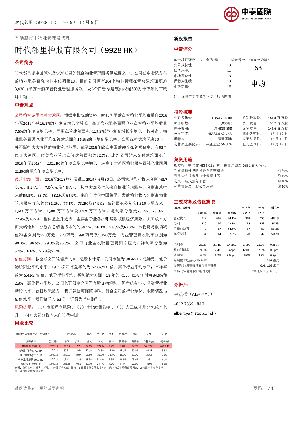 点击免费查看完整报告