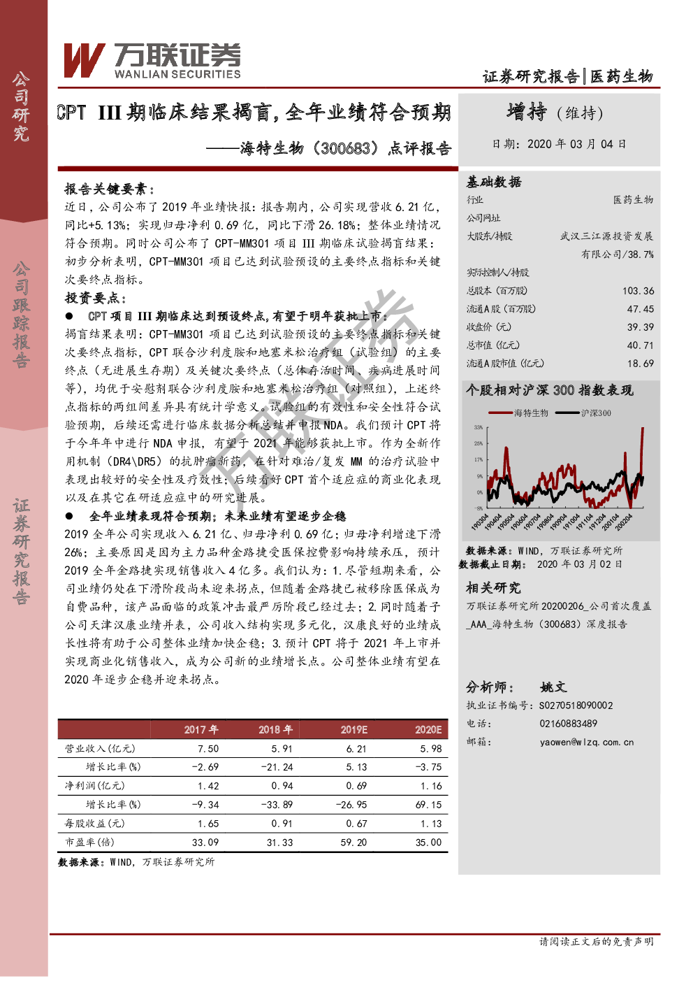 点击免费查看完整报告