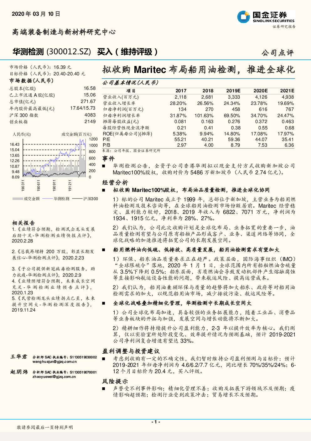 点击免费查看完整报告