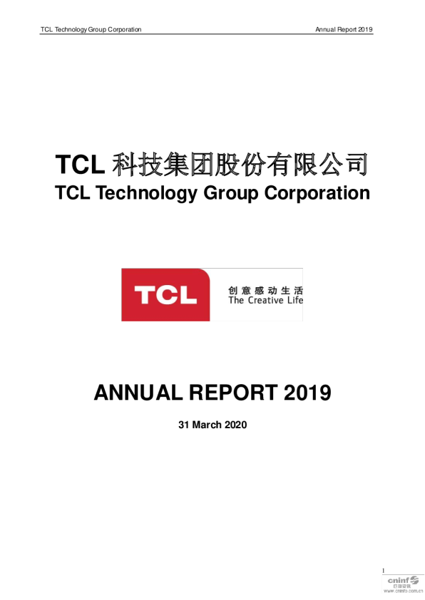 TCL 科技：2019年年度报告（英文版）