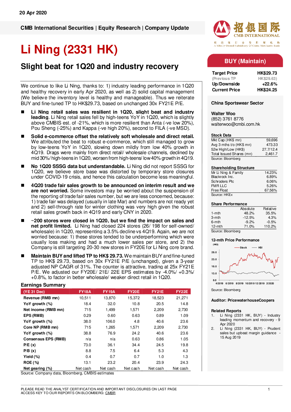 李宁（2331.HK）：20年1季度和行业复苏略胜一筹