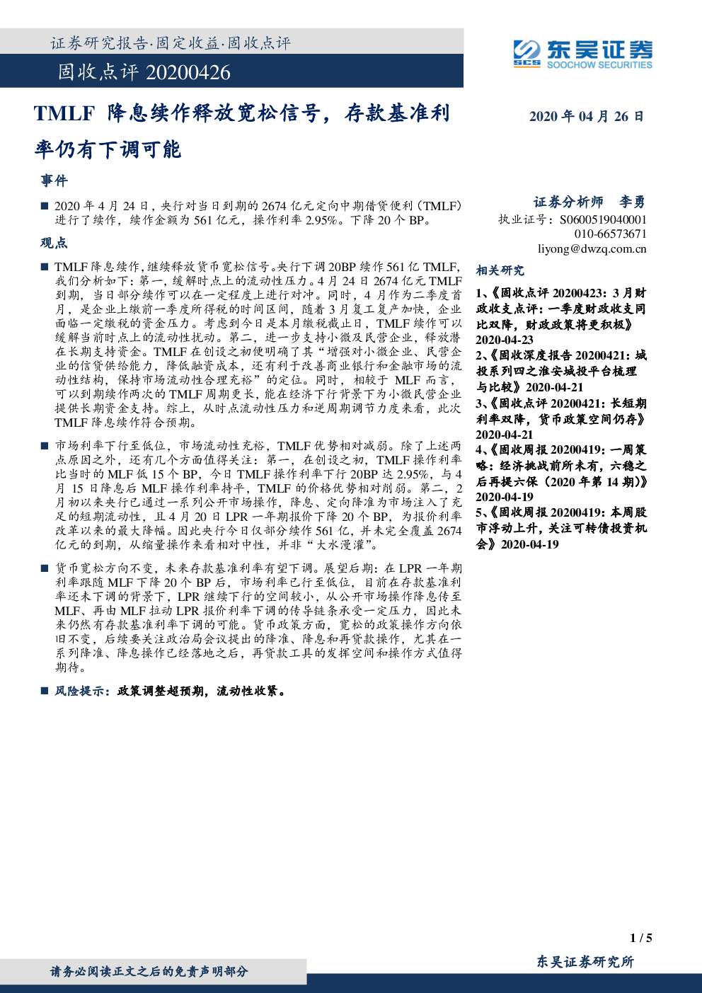 点击免费查看完整报告
