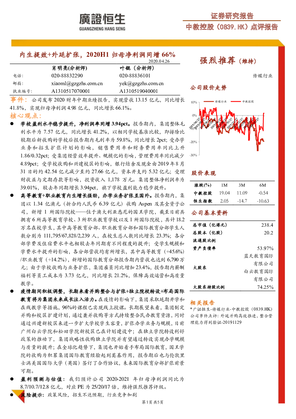点击免费查看完整报告