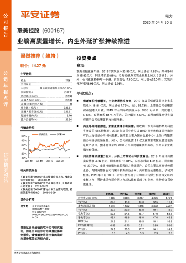 业绩高质量增长，内生外延扩张持续推进