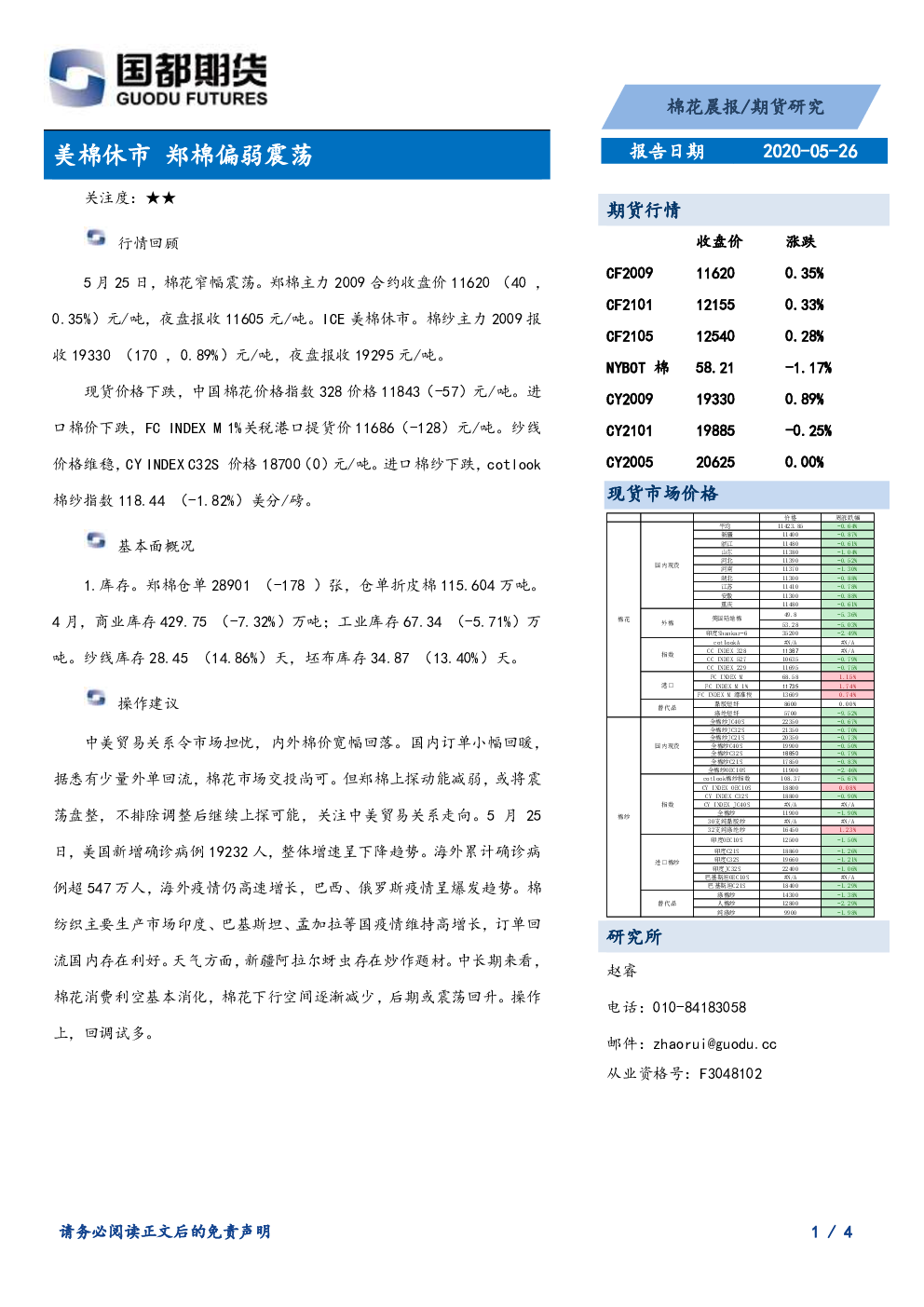 点击免费查看完整报告