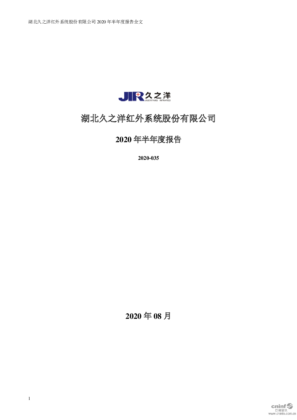 点击免费查看完整报告