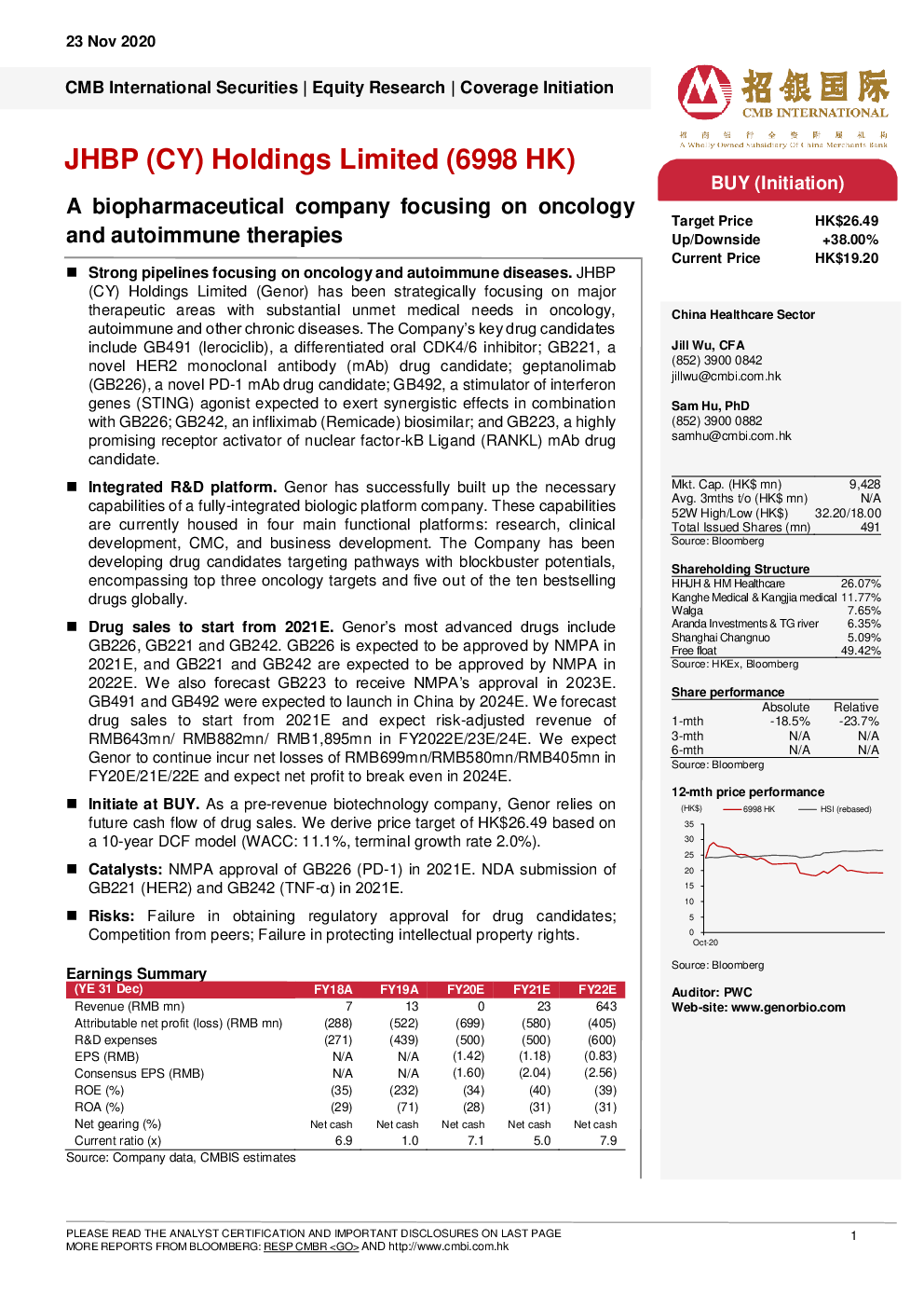 一家专注于肿瘤学和自身免疫疗法的生物制药公司