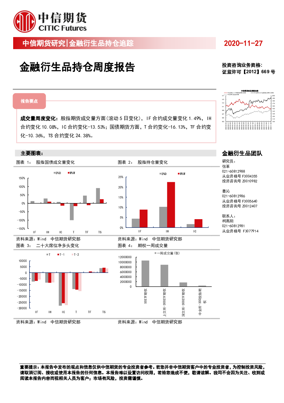 点击免费查看完整报告