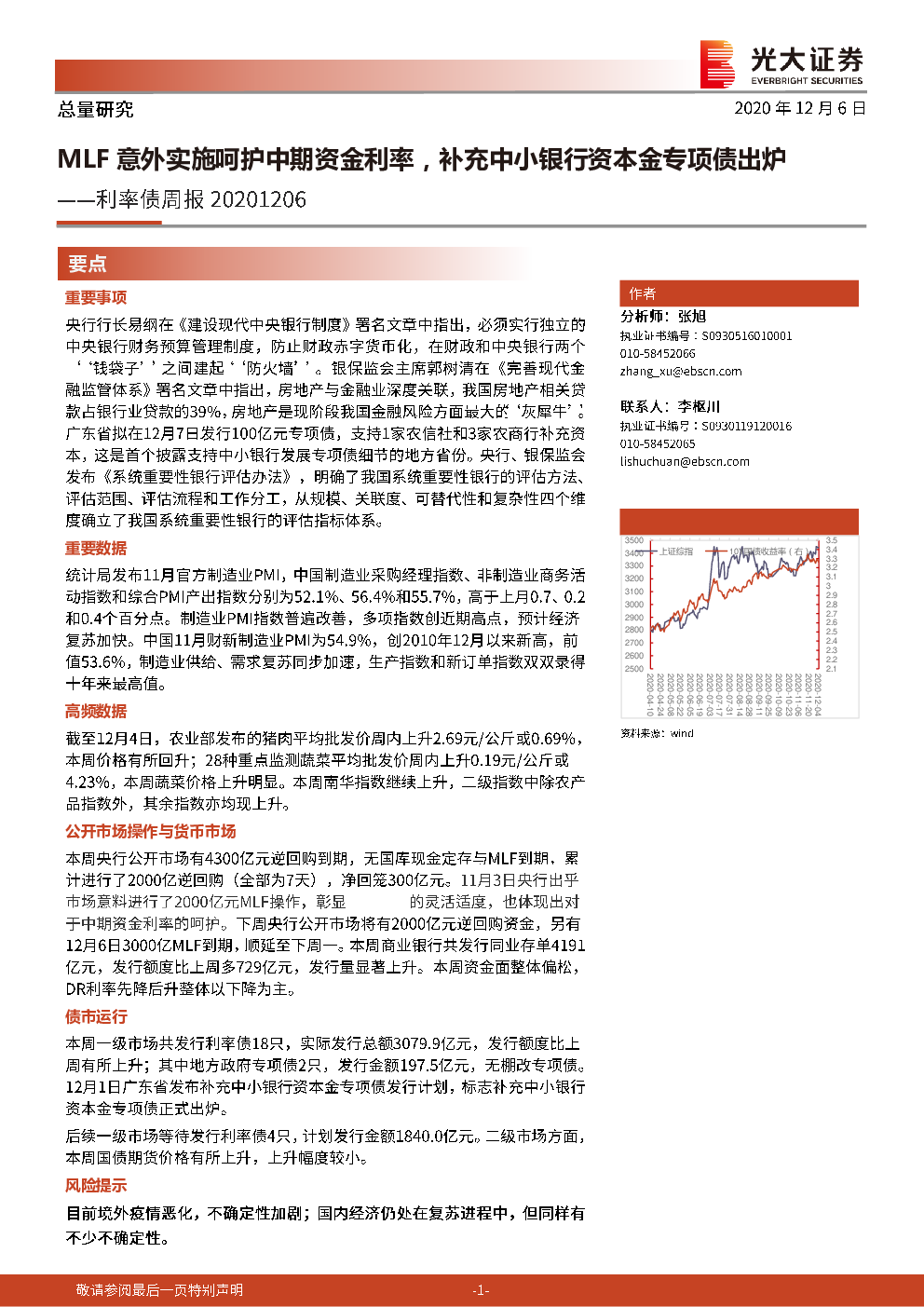 点击免费查看完整报告