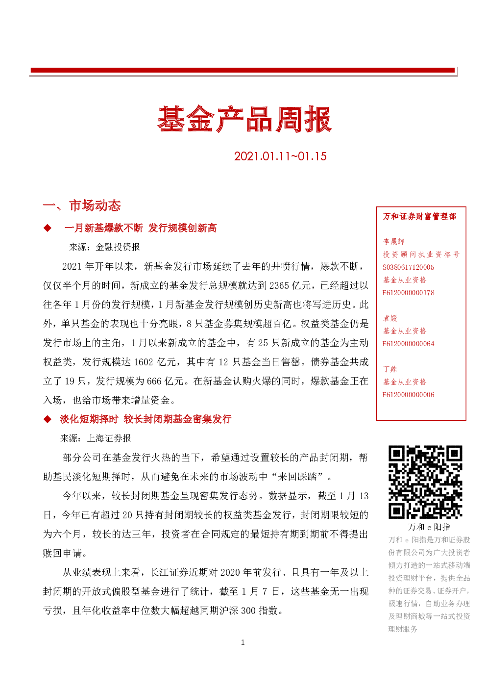 点击免费查看完整报告 