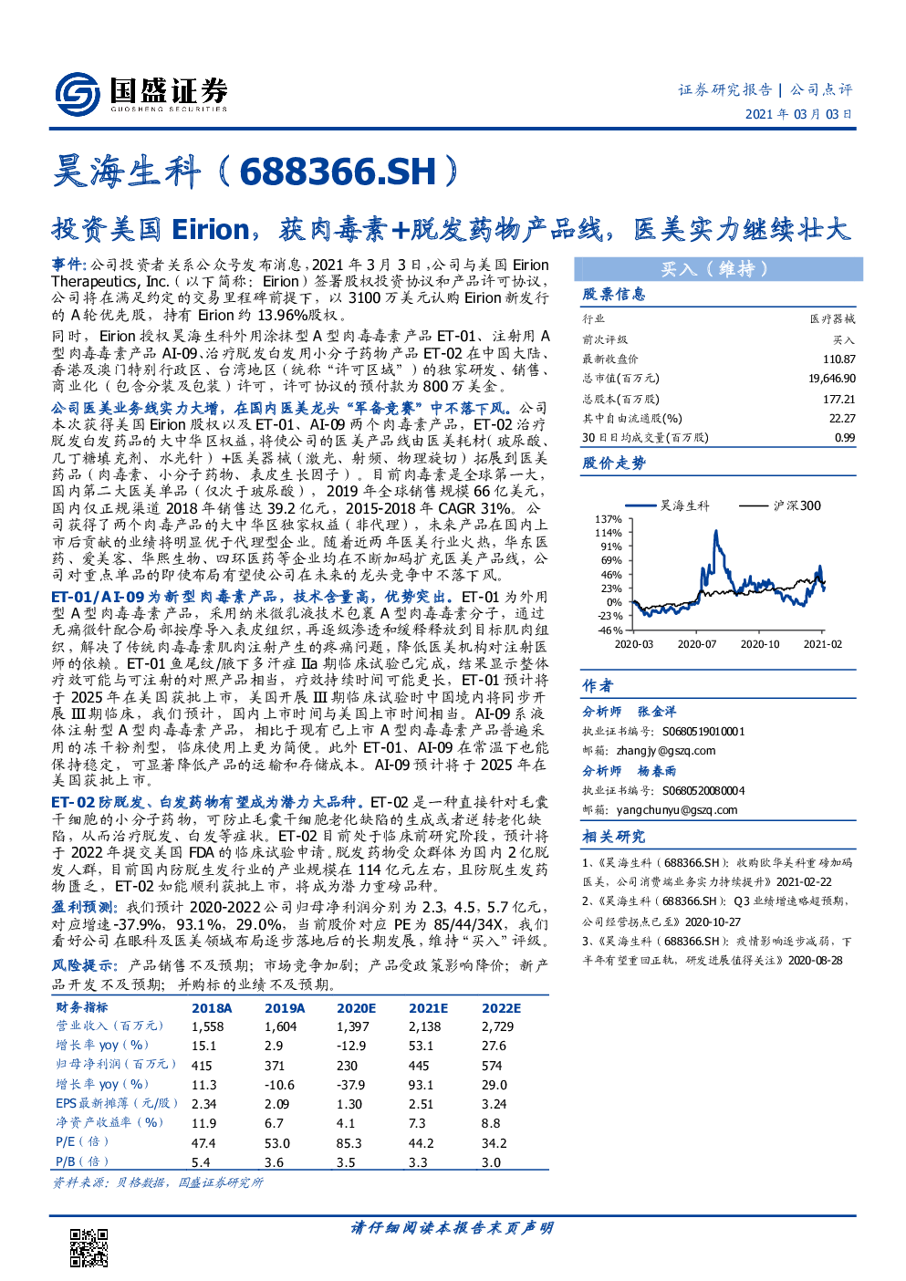 点击免费查看完整报告