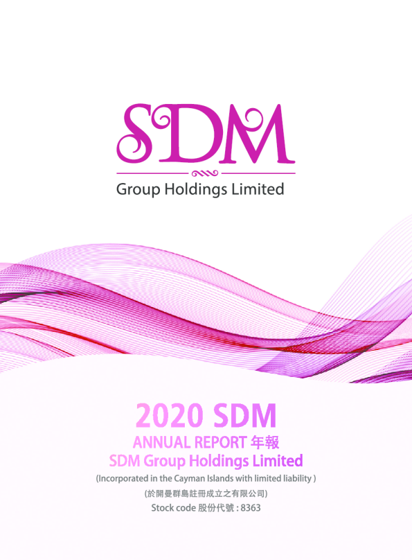 SDM GROUP二零二零年年报