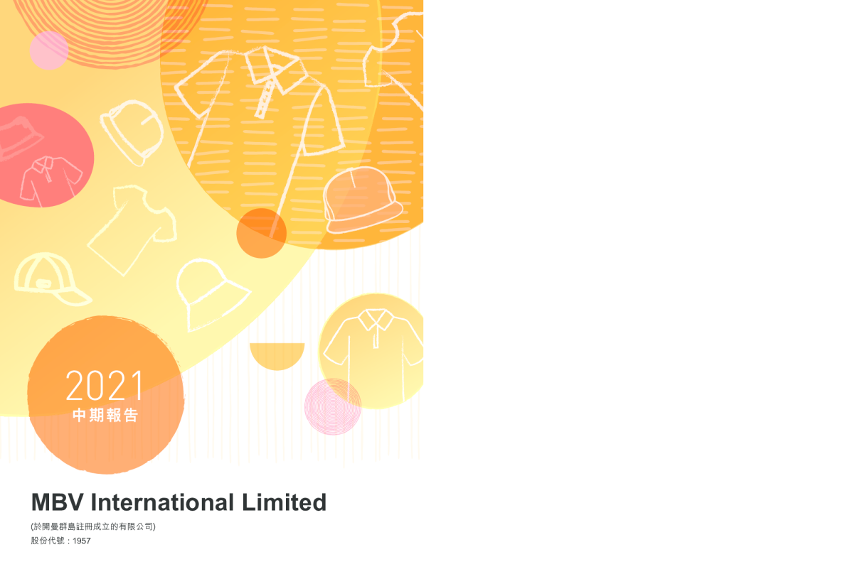 MBV INTL2021 中期报告