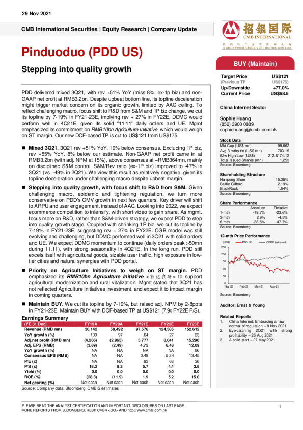 拼多多 (PDD US) 步入高质量增长