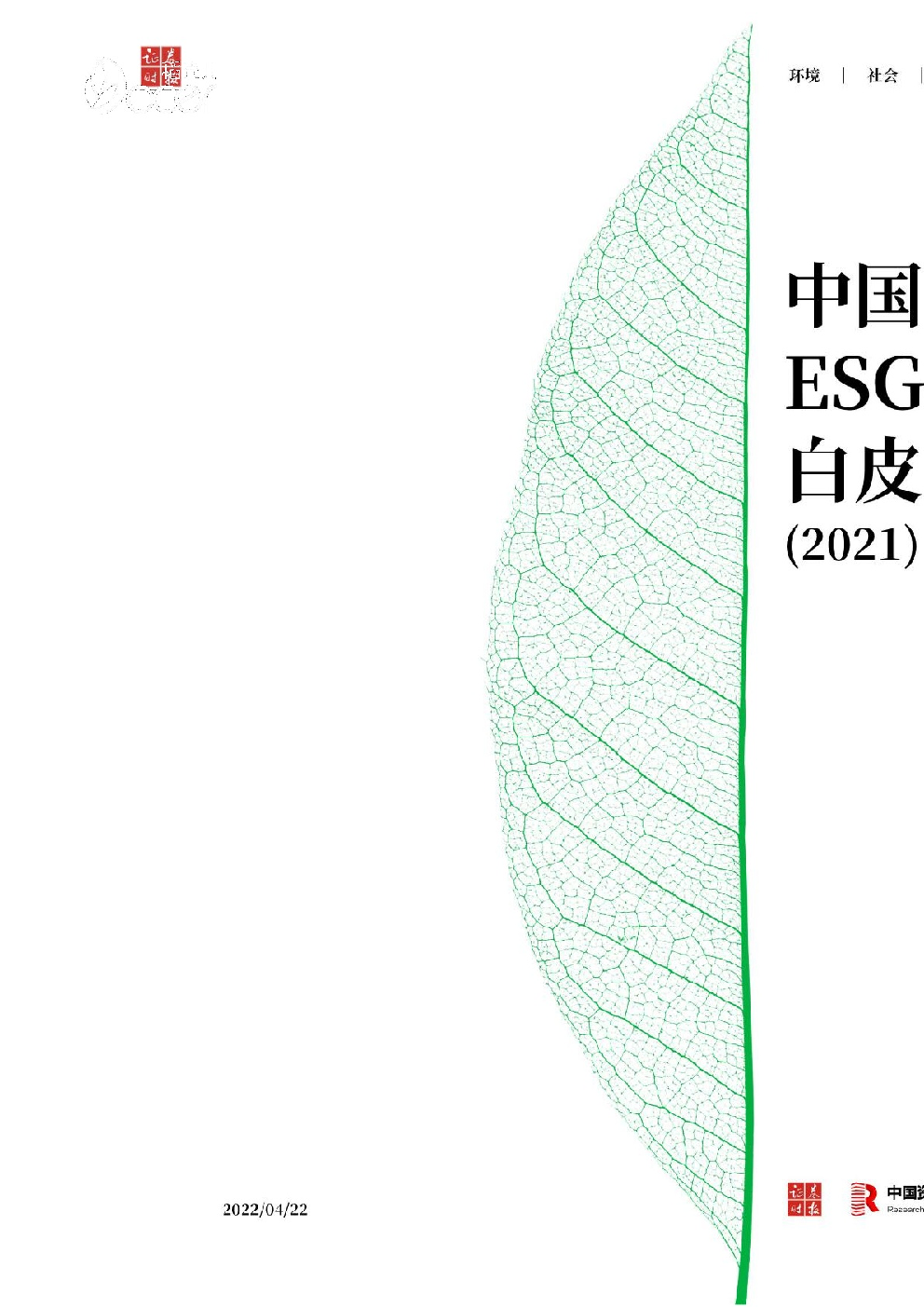 点击免费查看完整报告