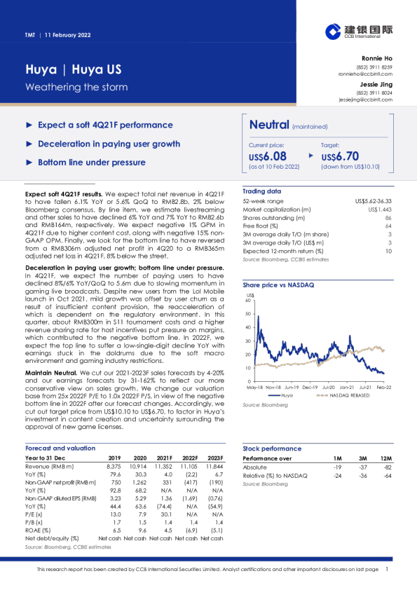 虎牙(Huya.US)风雨兼程
