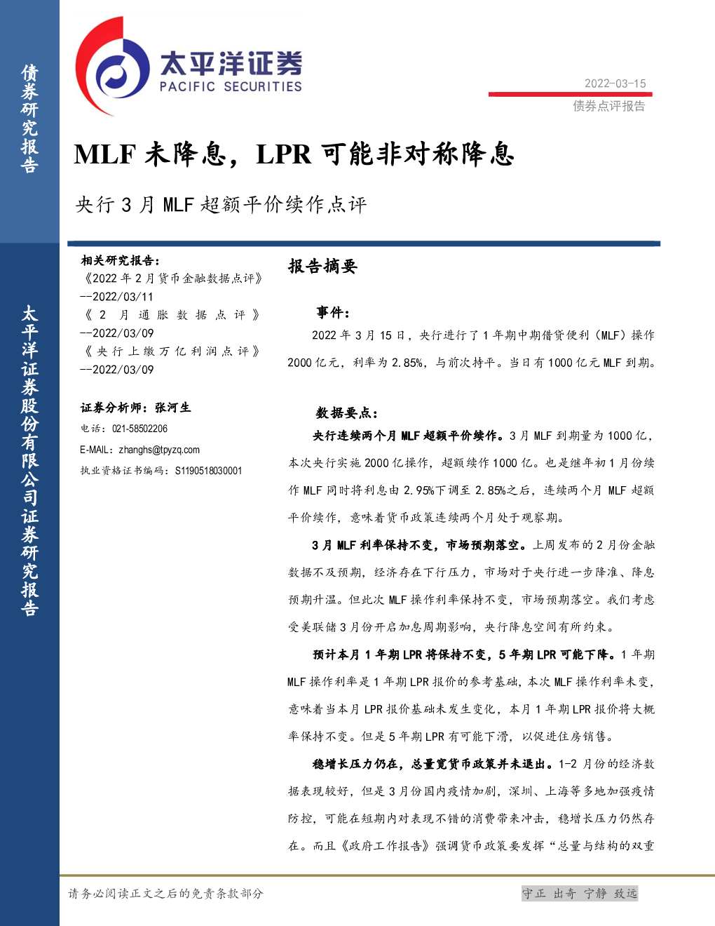 点击免费查看完整报告
