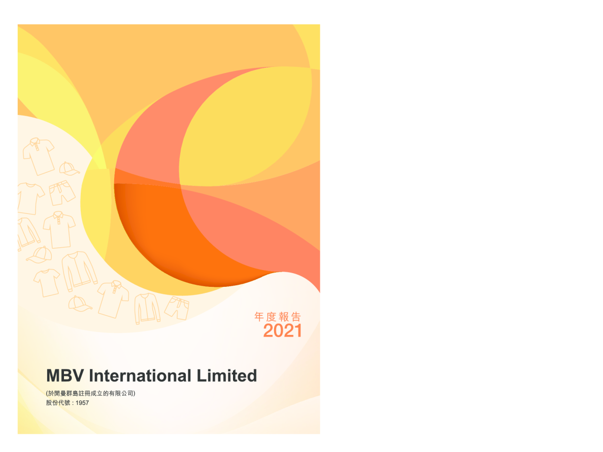 MBV INTL2021 年度报告