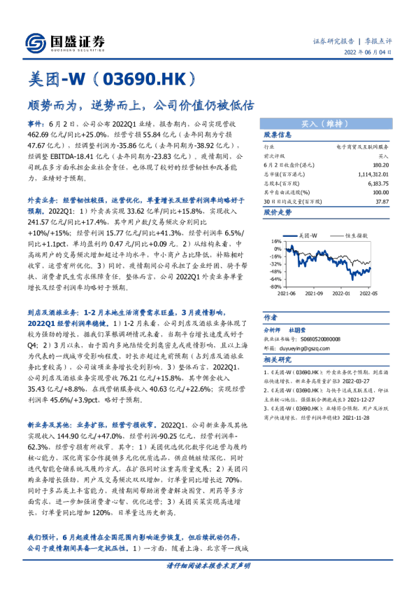 顺势而为，逆势而上，公司价值仍被低估