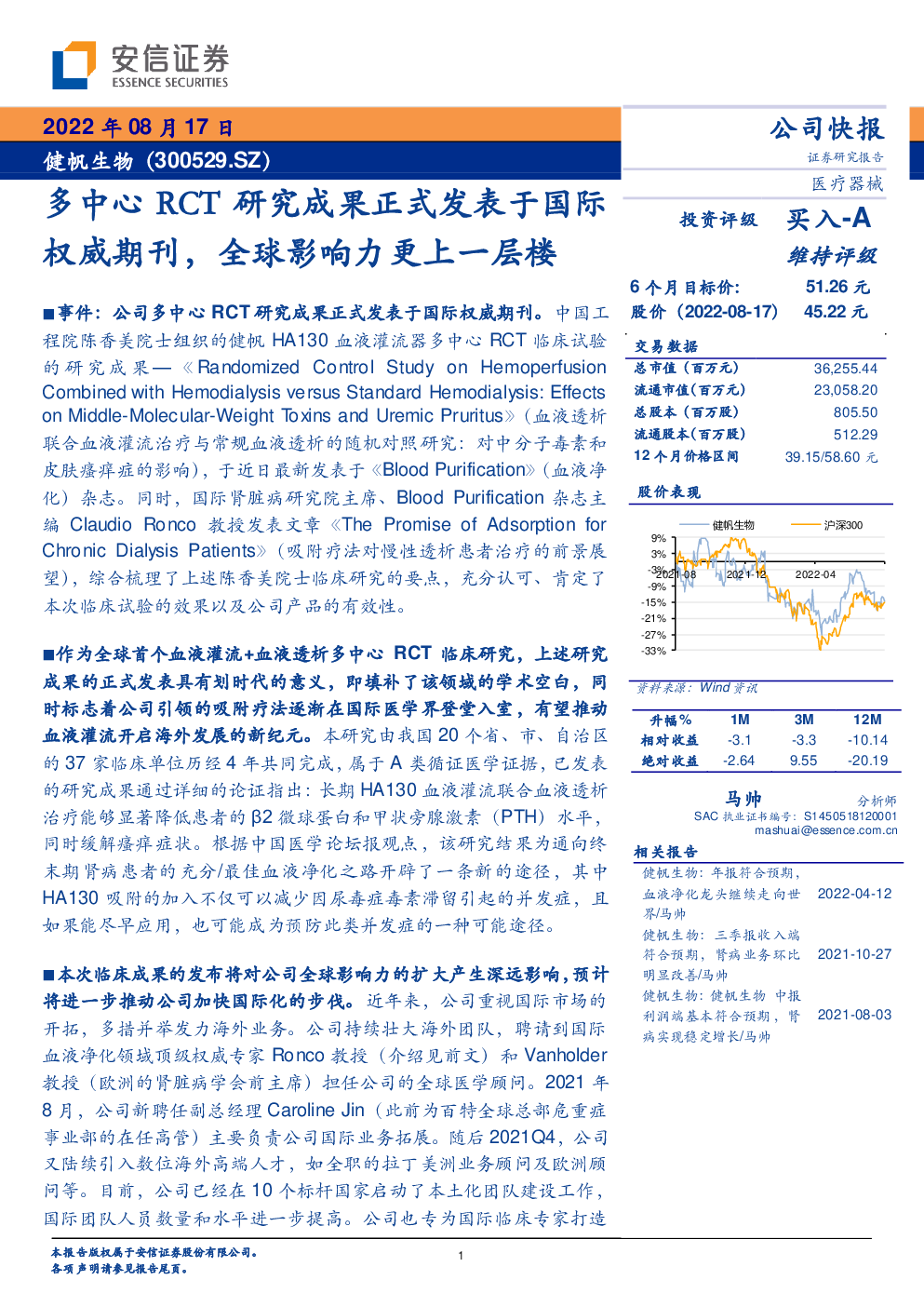 多中心RCT研究成果正式发表于国际权威期刊，全球影响力更上一层楼