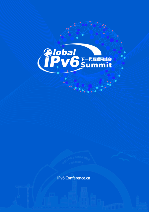 2022全球IPv6峰会总结