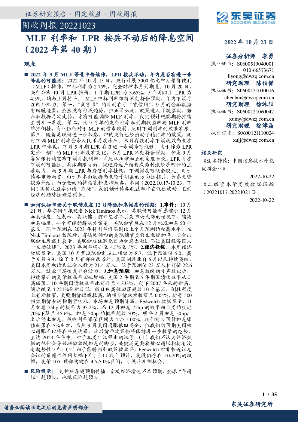 点击免费查看完整报告