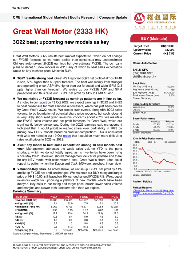 3Q22节拍;即将推出的新型号是关键