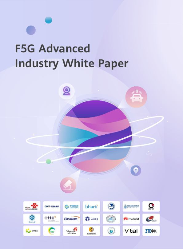 F5G 高级行业白皮书
