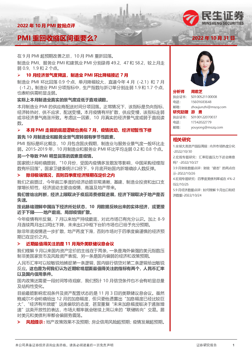 点击免费查看完整报告